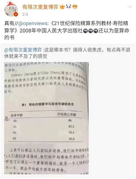延迟退休来了，凭什么只让年轻人“做牺牲” 凤凰网资讯 凤凰网