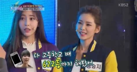 구지성 맹승지 학창시절 622등 했다더라 폭로