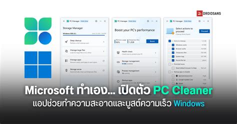 พีซีของคุณช้าลงรึเปล่า Microsoft ออกแอป Pc Manager ตัวช่วยทำความสะอาดและเพิ่มความเร็วพีซี