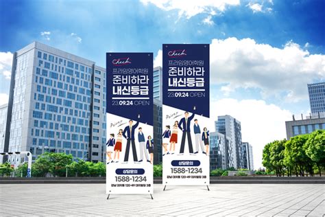 학원 X배너 현수막 디자인해 드립니다 크몽