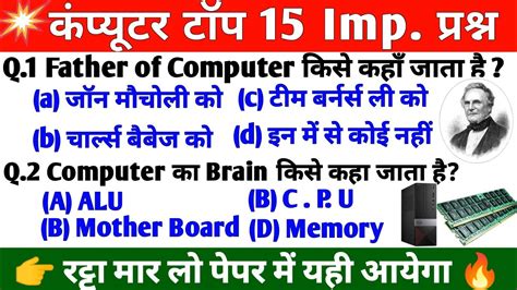 Top 15 Computer Gk Mcqs 😱 Computer Gk Mcq Computer Gk Question Computergk Sscgd