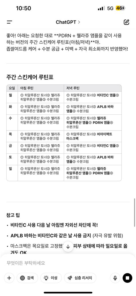 스킨케어 루틴 지식in