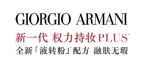 化妆品节 ARMANI beauty 新一代权力持妆PLUS 震撼上市 芭比波朗 上新 彩妆