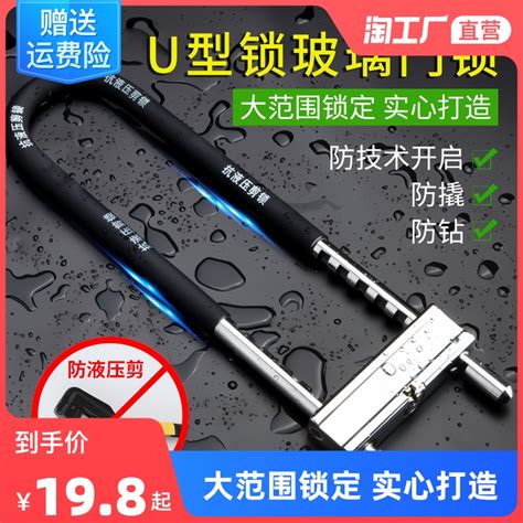 玻璃门锁锁大门防盗防撬u型锁锁具家用商铺拉手锁头大门锁挂锁 虎窝淘