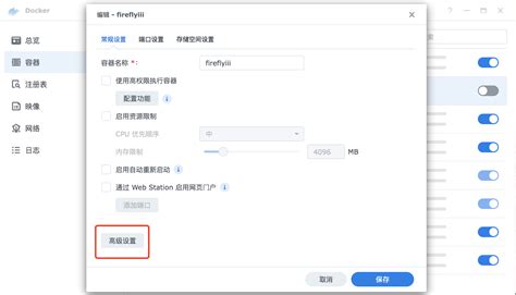 群晖docker搭建开源的个人理财记账工具firefly Iii I4t