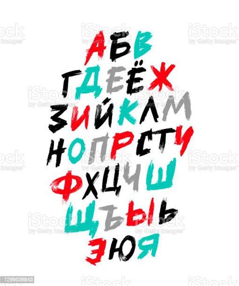 벡터 핸드 그린 러시아어 알파벳 글꼴 키릴 타입 페인트 칠한 글자를 브러시 알파벳에 대한 스톡 벡터 아트 및 기타 이미지
