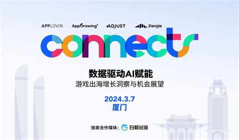 数据驱动ai赋能——游戏出海增长洞察与机会展望（2024 03 07） 白鲸出海