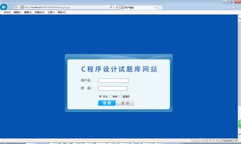 Javaweb基于jsp开发在线考试试题库网站 运行视频 毕业设计 大作业源码javaweb网站设计大作业jsp Csdn博客
