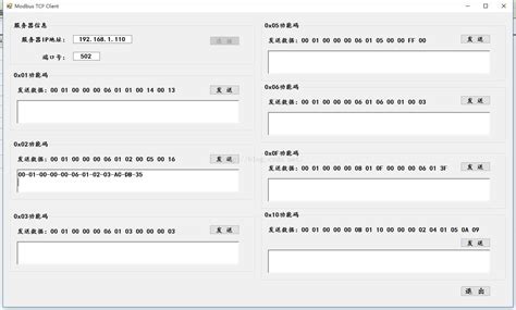 初识modbus Tcp C编写modbus Tcp客户端程序一）c Modbus Tcp Csdn博客