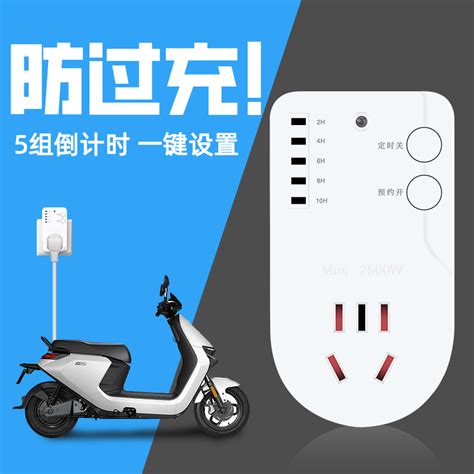 定时插座电源定时器时控开关插座电子式倒计时定时开关电动电瓶车 虎窝淘