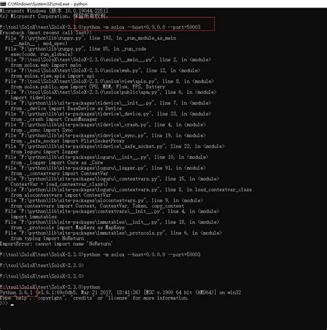 python3 6 1启动solox报错 · issue 90 · smart test ti solox · github