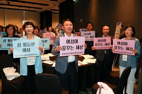전국여성지방의원네트워크 여성정치 리더십 향상 워크숍