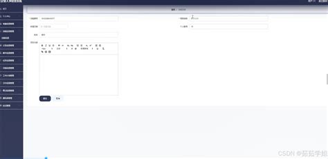 Java计算机毕业设计企业人事管理系统（开题程序论文） Csdn博客