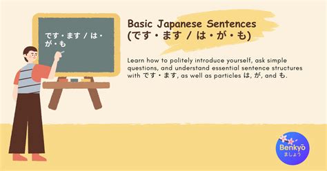 Basic Japanese Sentences です・ます は・が・も Japanese Lesson 2