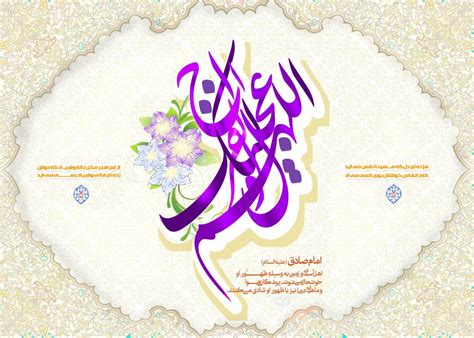 بنر با کیفیت اللهم عجل لولیک الفرج نگارخانه سجود