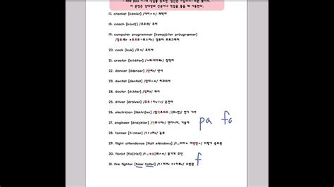 영어 단어 제대로 발음하기 61개 직업 영어로 Youtube