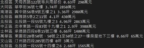 Python網路爬蟲應用實例臺北市不動產實價周報開放資料爬取指南