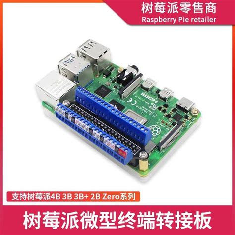Raspberry Pi Gpio Terminal Expansion Board Raspberry Pi 3b 3b 4b Gpio Output Interface Module