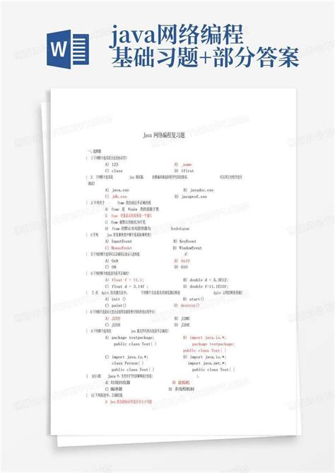 Java网络编程基础习题部分答案word模板下载编号lnxmyapa熊猫办公