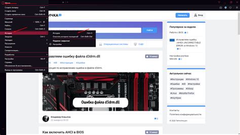 Как очистить историю и кэш в Opera Gx Айше Джемилева