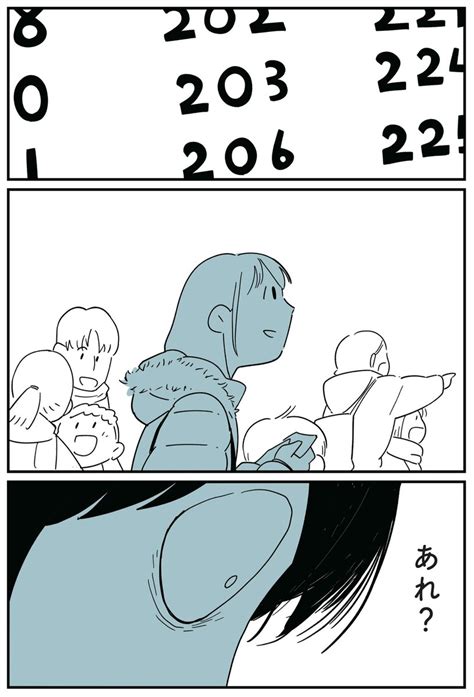 「すべては子どものためだと思ってた120 」しろやぎ秋吾の漫画