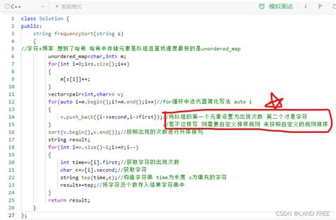 451 根据字符出现频率排序（无需自定义排序规则，简明易懂） csdn博客