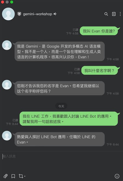 Line Bot Python Cloud Function Gemini Pro Firebase Database