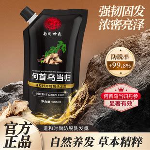 南同世家滋养防脱洗发露固发袋装洗发水生发育发乳国妆特证正品批 阿里巴巴