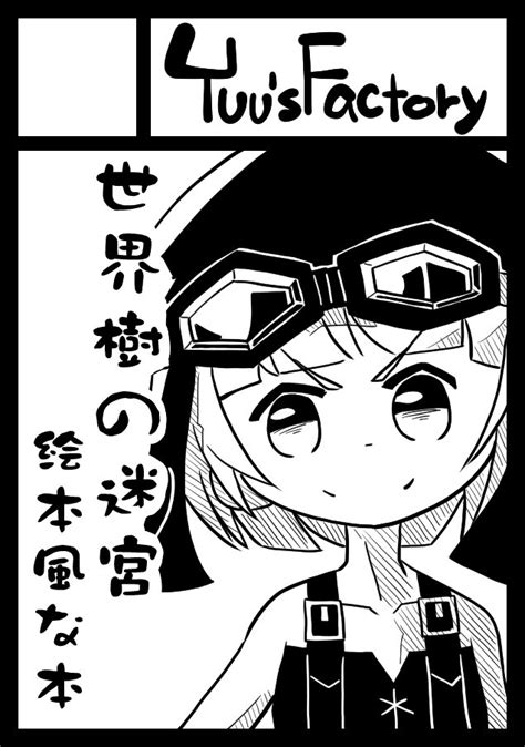 「ささっとc95申し込みしました。受かれば絵本的なのが並ぶ予定です。カットの文章も曖昧ですが並ぶ予定です。受かればですが 」やまざるユウの漫画