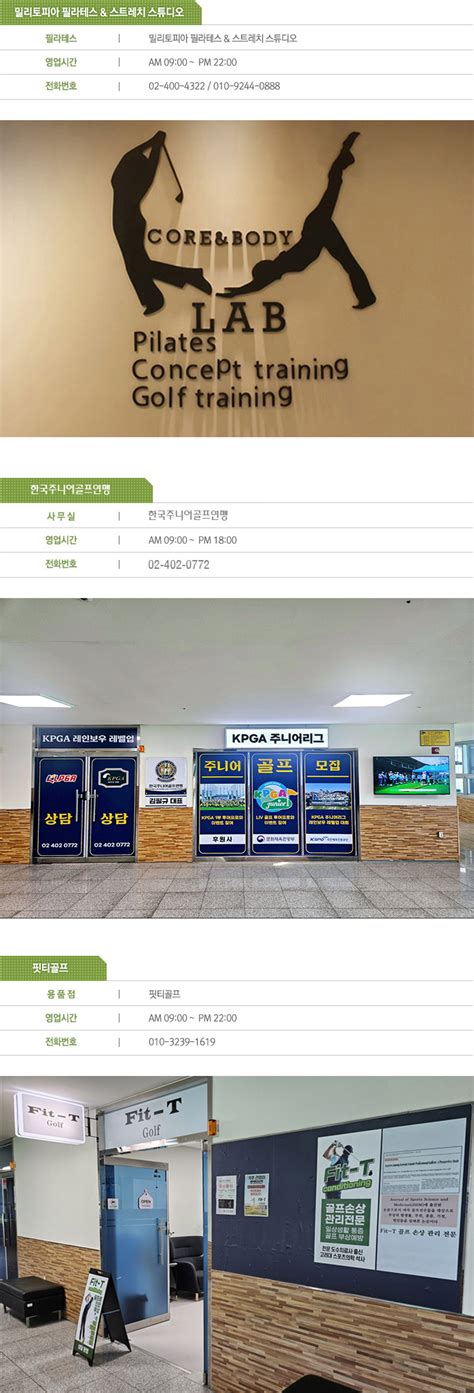 밀리토피아 골프연습장