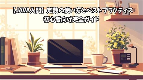 [java]文字列 string の末尾の文字を置換する replace last character には？ ちょげぶろぐ