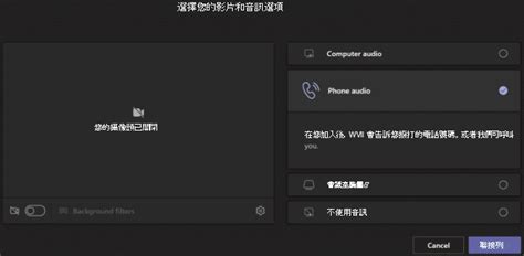 為您的使用者設定語音來電功能 microsoft teams microsoft learn