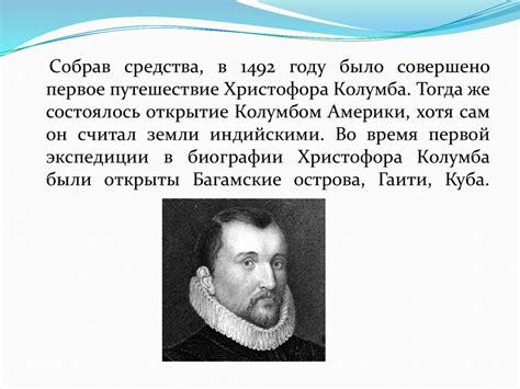 Биография мореплавателя Христофора Колумба 5 6 класс Online Presentation