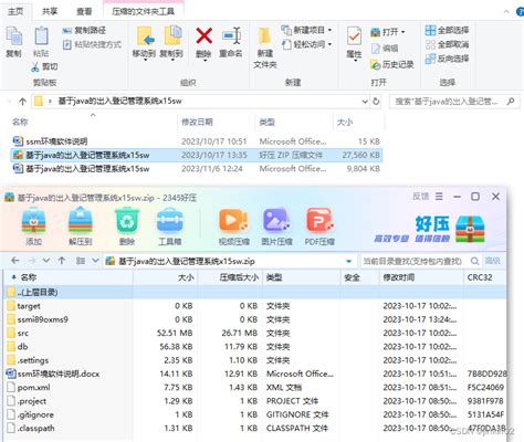 Javaphpnodejspython基于java的出入登记管理系统【2024年毕设】 Csdn博客