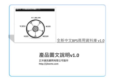 Bps Chinese Production Illustration Ppt