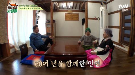 젊은 날을 함께 했던 김용건x정혜선x김수미 회장님네사람들 Ep71 Tvn Story 240219 방송 Youtube