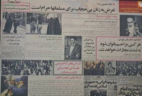 بالاترین تیتر روزنامه در سال های اول انقلاب را ببینید