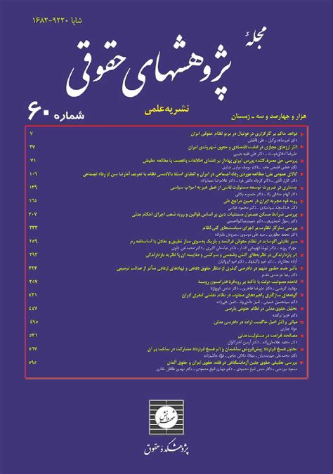 پژوهشکده حقوق شهر دانش انتشارات حقوقی، کارگاه های کاربردی حقوقی