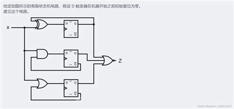 Verilog 学习笔记 —— 时序逻辑 Sequential Logics Latches And Flip Flops 锁存器和触发器