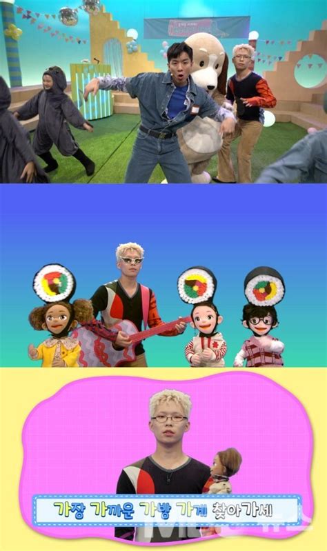 Ebs 딩동댕유치원 이찬혁 등장해 물개춤
