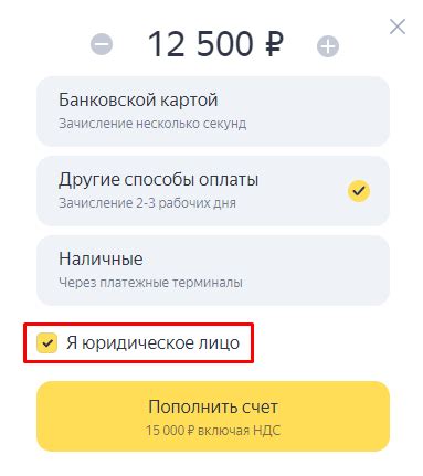 Как пополнить счет в Яндекс Директ
