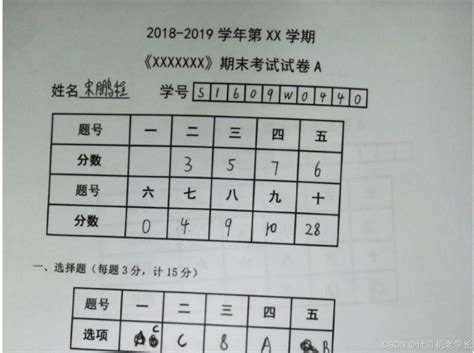 基于opencv的作业批改系统opencv大作业 Csdn博客