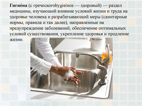 Санитария и гигиена на кухне Технологии ведения дома 5 класс презентация онлайн