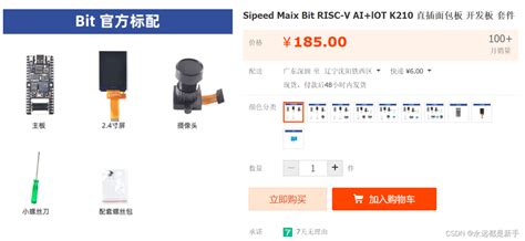 视觉开发板—k210自学笔记 一 开发环境安装 openmv4 h7 plus跟k210 csdn博客