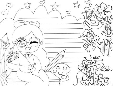 手抄报模板简单教师节怎么画（汇总17张） 手抄报图片大全