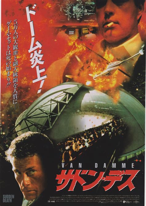Sudden Death 1995 Jean Claude Van Damme Japanese Chirashi Movie Flyer