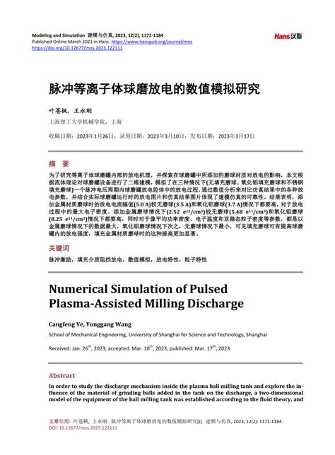Pdf Numerical Simulation Of Pulsed Plasma Assisted Milling Discharge