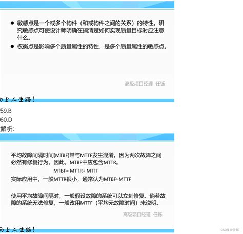 2022年下半年系统架构设计师上午真题及答案解析软考高级系统架构2022真题 Csdn博客