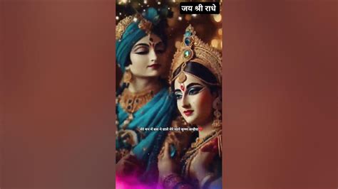मेरे मन में बस ने वाले मेरे प्यारे कृष्ण कन्हैया ️🙏🙏 Kirshna श्रीkrishna Krishna