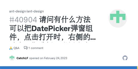 请问有什么方法可以把datepicker弹窗组件，点击打开时，右侧的结束日期选择，设置为当前月 · Ant Design Ant Design